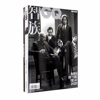 智族GQ（2020年12月号）