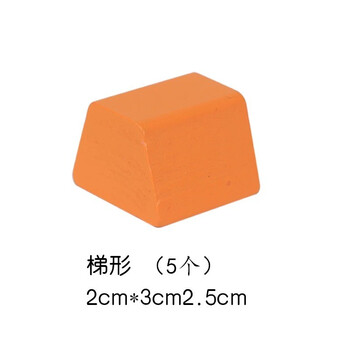 小学数学几何体教具立体模型正方形长方体圆锥几何模型图形形状积木制教具  梯形（5个）