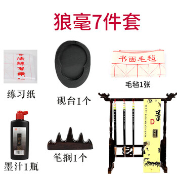 上海周虎臣毛笔纯狼毫套装兼毫羊毫笔墨纸砚书法专业级大楷中楷小楷狼嚎初学者国画专用湖笔 狼毫3支礼盒装+墨+纸+砚+搁+笔挂+毡 联笔
