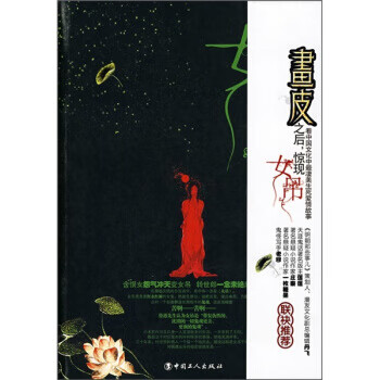 女吊【正版图书】