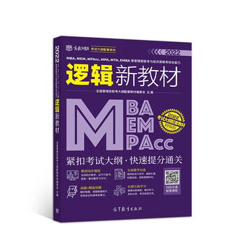   逻辑新教材9787040551815高等教育
