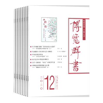 【2022年订阅】博览群书杂志1月起订全年12期订阅，正版出售
