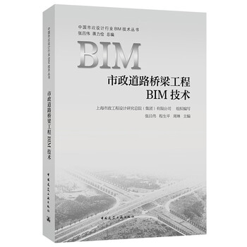 现货市政道路桥梁工程BIM技术 道路桥梁工程