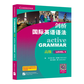 剑桥国际英语语法（高级）9787561954560