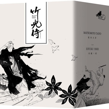 现货漫画 竹光侍 1-8完 松本大洋 中文台版漫画书 大塊文化