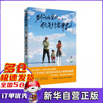 别叫他宝贝他是行者辛巴