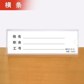 A4插卡卡槽宣传通知信息栏透明姓名牌更换式相片框职位牌双层亚克力A4插槽职务卡 有机塑料照工位牌 配A5(4.5*15.2cm)