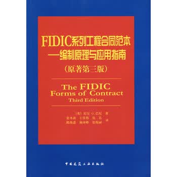编制原理与应用指南 （英）尼尔G.巴尼　著,张水波,王佳伟　等译【正版书】