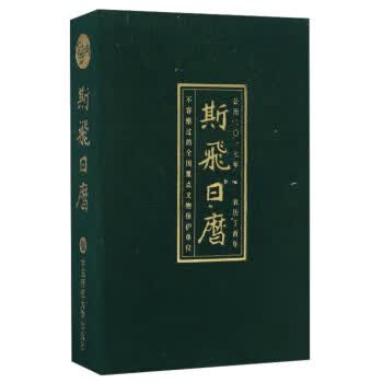 斯飞日历(公历二零一七年农历丁酉年)