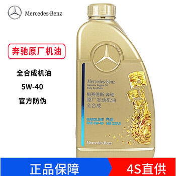 奔驰(benz)4S店原厂机油/全合成机油/润滑油5W-40 12L+机滤【图片 价格 品牌 报价】-京东
