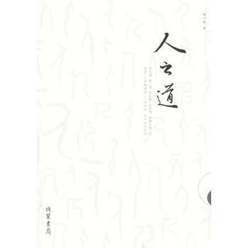 人云道胡一帆　线装书局9787512005105 科学与自然书籍