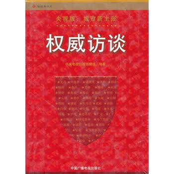 访谈【正版图书，放心下单】