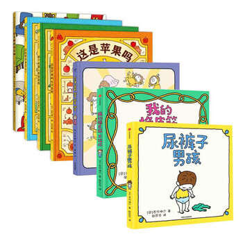 吉竹伸介7册套装