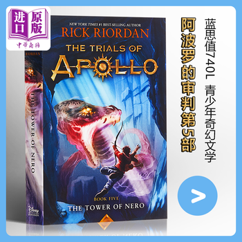 The Tower of Nero 英文原版 阿波罗的审判5 尼禄塔 Rick Riordan