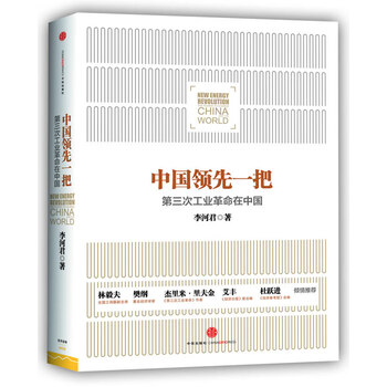 中国领先一把