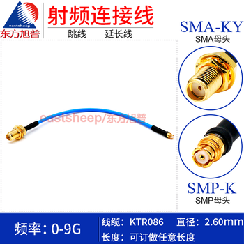 东方旭普086半柔/RG405射频连接线 SMP-K/SMA-KY/KF SMP母转SMA母 086半柔SMP-K/SMA-KY 0.15m ...