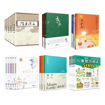 少儿读物系列 共25册