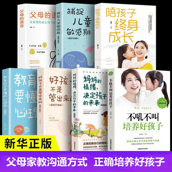 父母的语言如何说孩子才会听正版妈妈的情绪决定孩子的未来家庭教育儿书籍正面管教育孩子养育男孩女孩家庭教 套装一