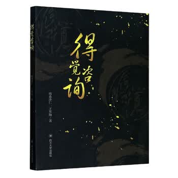 得觉咨询