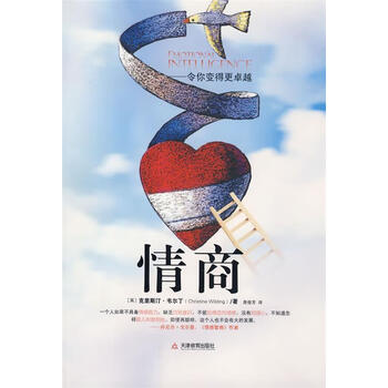 情商【正版图书，放心下单】
