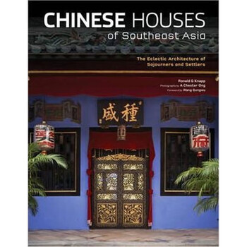 Chinese Houses of Southeast Asia: The Eclectic Arc