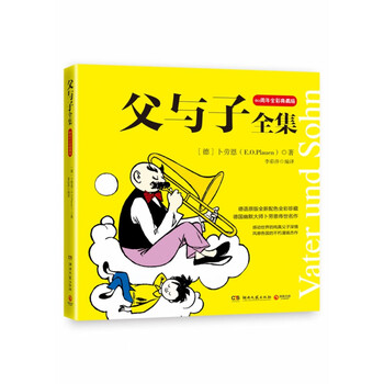 父与子全集（2020）