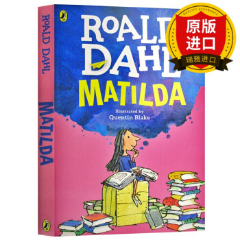 玛蒂尔达 英文原版小说 罗尔德达尔系列 Matild Roald Dahl 小学生初中课外阅读趣味