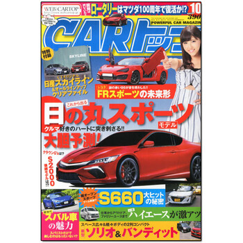 【包邮】订阅《カートップ》日版汽车杂志 一年12期原版