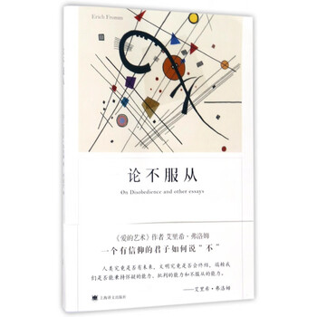 论不服从