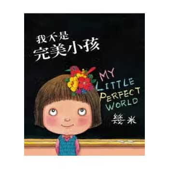 预售 原版进口书 几米我不是小孩（平装）大块文化
