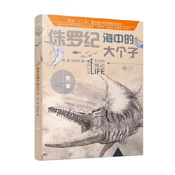 正版侏罗纪海中的大个子傅强冯伟民