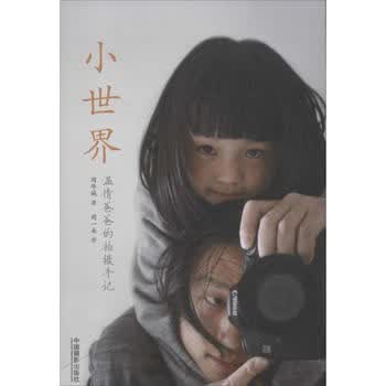 小世界