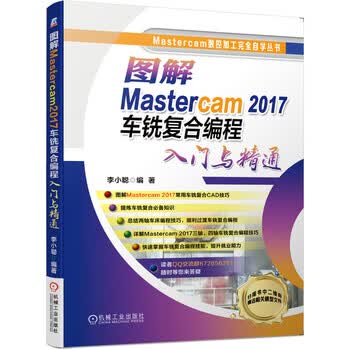 编程实例图解教程类： 车铣复合编程