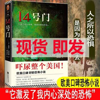 14号门