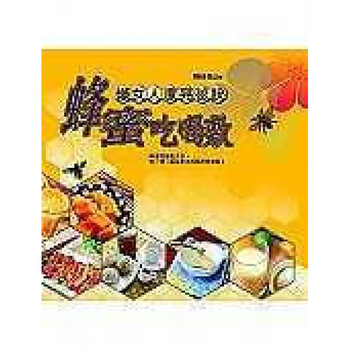 预售 陈皓雯懒女人漂亮秘诀—蜂蜜吃喝敷华成图书