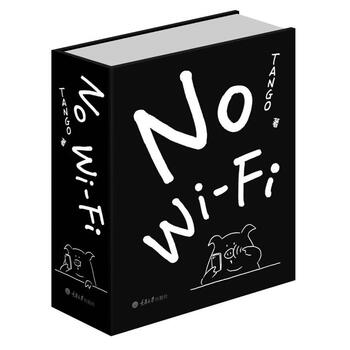 NO WIFI(简装版)  动漫 9787568916844