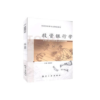 投资银行学 金融与投资   图书