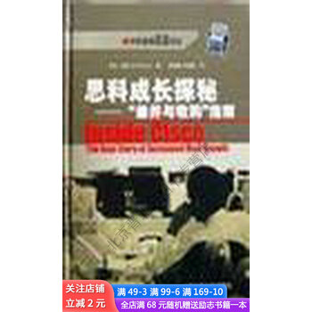 思科成长探秘——“兼并与收购”指南