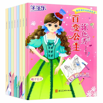 全8册百变小公主涂色书 儿童水彩笔涂色本3-6岁画画本白雪公主涂色画宝宝涂色书幼儿园启蒙认知手工制作教材儿童画本简笔画涂鸦填色本 百变公主涂色秀