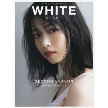 西野七濑/ＷＨＩＴＥ　ｇｒａｐｈ　００２