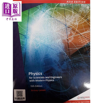 科学家和工程师的物理学 英文原版 Physics for Scientists Engineers