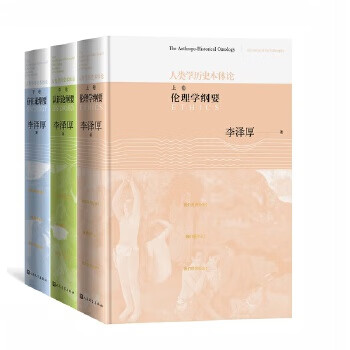人类学历史本体论