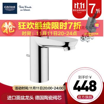 【官方旗舰】高仪（GROHE） 斯达Edge单把手面盆龙头（23342/9000） 实心把手/23342000【图片 价格 品牌 报价】-京东