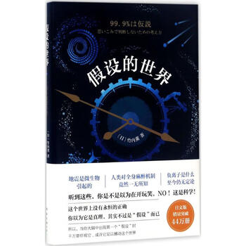 假设的世界 一切不能想当然