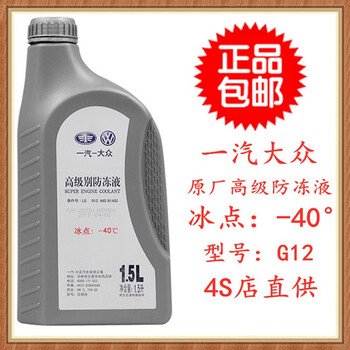 大众（Volkswagen）原厂防冻液冷却液水箱宝速腾高尔夫宝来捷达迈腾CC朗逸帕萨特途观桑塔纳通用 一汽 G12 高级 粉红色 -40℃ 1 ...