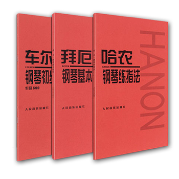 钢琴书哈农钢琴练指法拜厄钢琴基本教程车尔尼钢琴初步教程作品599三本合售钢琴书初学钢琴练习曲 哈农+拜厄+599