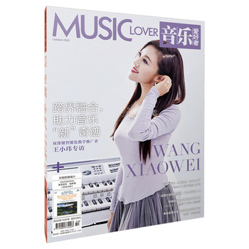 音乐爱好者 2020年10月刊 玖月奇迹王小玮专访