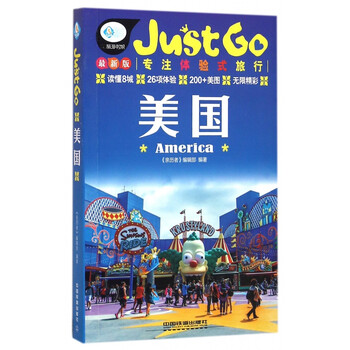美国(*新版)/亲历者旅游书架