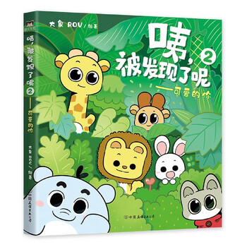 咦被发现了呢(2可爱的你)