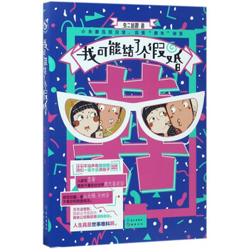 我可能结了个假婚(精)